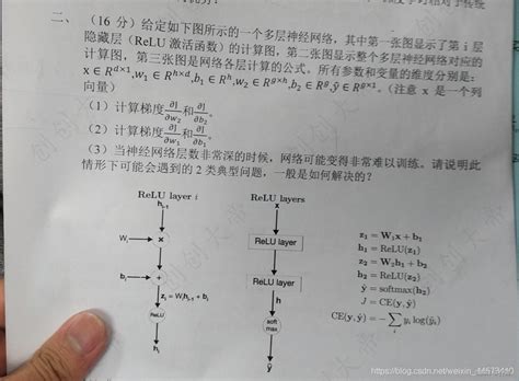 国科大 深度学习：期末试题与简要思路分析深度学习期末考试 Csdn博客