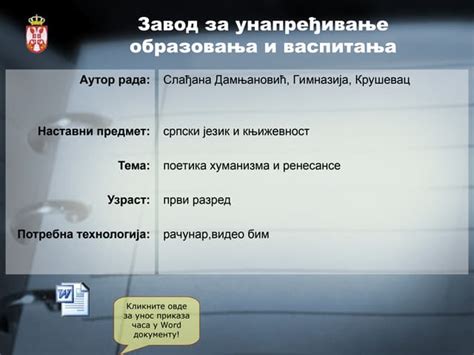 Humanizam I Renesansa Ppt