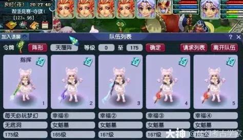 梦幻西游固伤五开任务有哪些优势梦幻西游固伤五开任务优缺点一览3dm网游