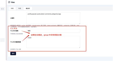 Console 配置 Formkit 支持 Repeater 和 Group · Issue 2529 · Halo Devhalo · Github