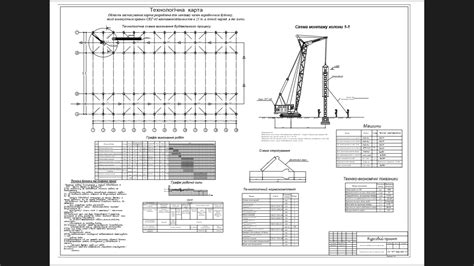 Технологическая карта кранов 83 фото