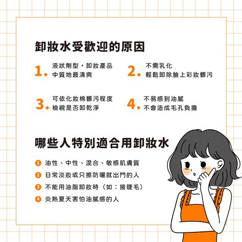 2021最新人氣「卸妝水」專家評測！最清爽無負擔的卸妝方式，66款市售卸妝水總整理＋卸妝技巧懶人包！｜妞評比百科｜niusnews