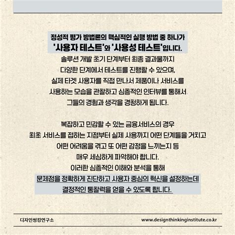 디자인씽킹 Design Thinking Added A 디자인씽킹 Design Thinking