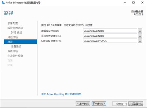 windows server ad域控服务器升级 迁移（ad域控的五大角色转移） 域控迁移 csdn博客