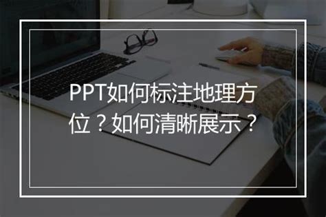 Ppt里如何插入箭头？箭头效果怎么设置？ 8104办公软件