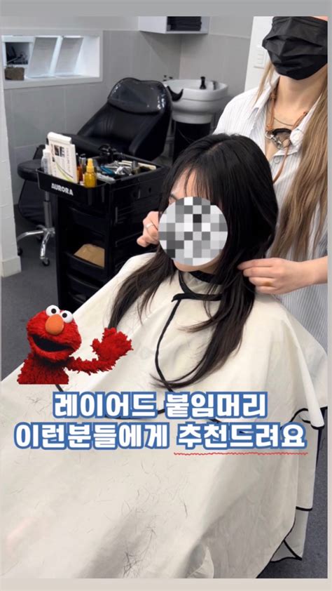더난붙임머리•부산레이어드붙임머리•부산붙임머리커트•해운대붙임머리•장산붙임머리•서면붙임머리•센텀붙임머리•경성대붙임머리