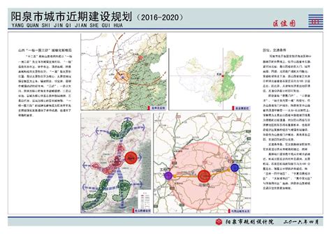 阳泉市规划蓝图阳泉市城市规划阳泉市未来城市规划图大山谷图库