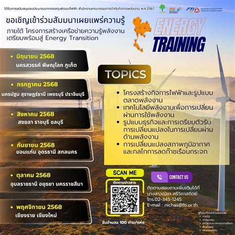 ห หลักสูตรพลังงานสำหรับผู้บริหาร Executive Energy Program