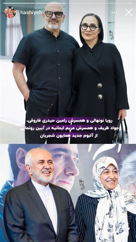 عکس محمد جواد ظریف و رویا نونهالی به همراه همسرانشان در یک جشن خصوصی