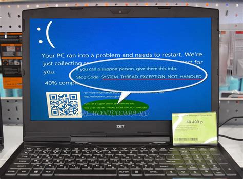 System Thread Exception Not Handled в Windows 10