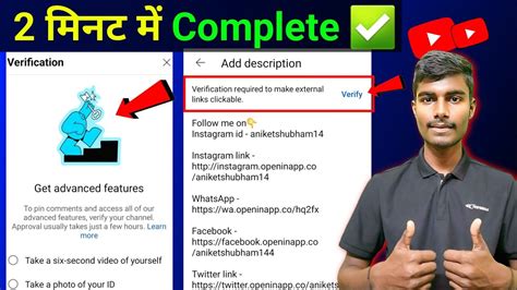 get advanced features youtube verification required to make external