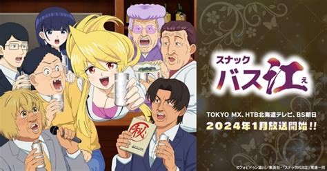 스낵 바스에 Anime Linkkf 애니 TV 자막 더빙 애니 Linkkf 자막 더빙