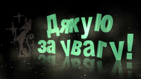 Дякую за увагу Youtube