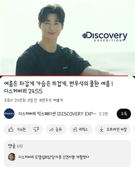 디스커버리 광고 너무 좋아요 팬마음 커뮤니티