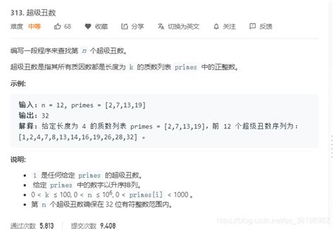 Leetcode超级丑数力扣超级丑数 Csdn博客