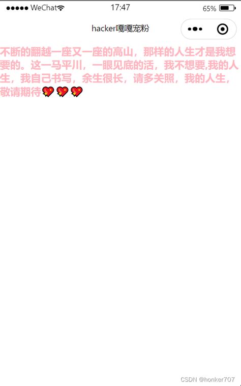 【微信小程序】text和rich Text组件的基本使用微信小程序长按显示具体内容的组件 Csdn博客