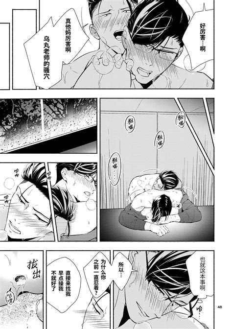 第48頁 Yo よしたか翠 苛つきと疼きのあいだ 中国翻訳 無修正 DL H動漫 裏番 漫畫 線上看 Hanime1 me