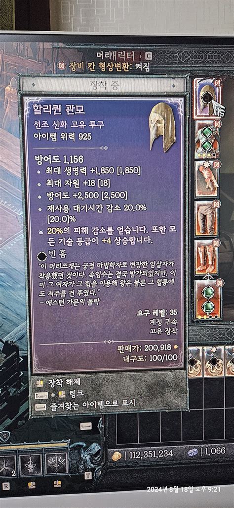 난생 처음으로 엄청난걸 먹었습니다 디아블로 에펨코리아