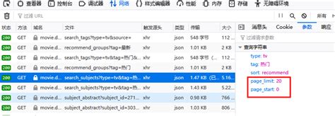 Python 爬虫 之 爬取豆瓣热门电视剧推荐信息，并 Json 形式保存到本地 灰信网（软件开发博客聚合）