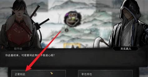 鬼谷八荒道心阁和蚀心殿怎么触发 鬼谷八荒道心阁和蚀心殿触发方法 梦幻手游网