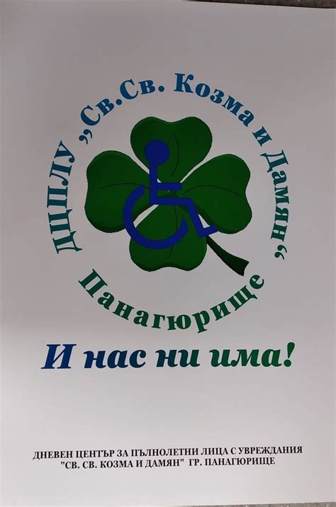 Благодарствено писмо към ДГ Пролет грПанагюрище Facebook