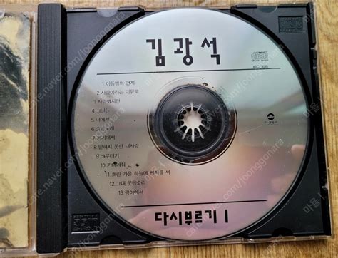 김광석 Cd Cd 중고나라