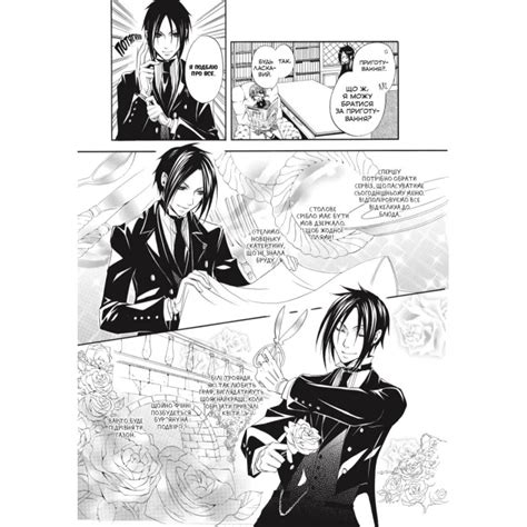 Темный дворецкий Том 1 купить недорого оптом в Украине цена от интернет магазина Geekach