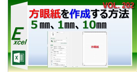 【エクセル】5mm、1mm、10mm方眼紙を簡単に作成する方法。中横罫線を引く方法も。 Excelの森