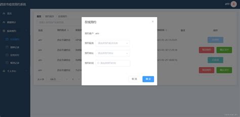 基于springboot的疫苗预约管理系统设计与实现springboot预约功能怎么做 Csdn博客