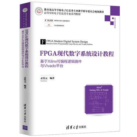 清华大学出版社 图书详情