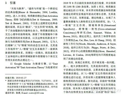 何以近朱者赤近墨者黑 特质激活理论的缘起现状和未来 知乎
