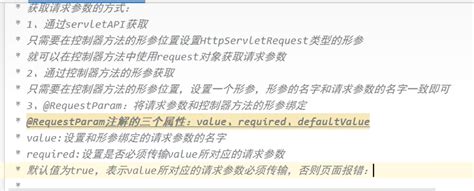 Springmvc 通过控制器方法的形参获取请求参数 Itao0128 博客园