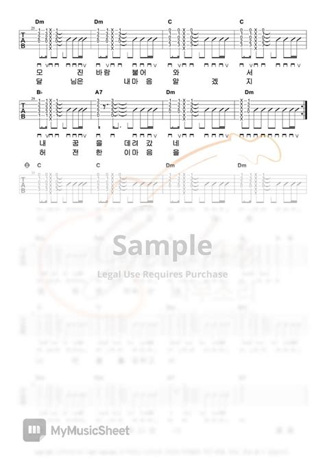 건아들 젊은미소 전주 간주 타브악보 가사포함 Sheets By 나무소리기타