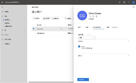 在 Intune 中创建用户 Microsoft Intune Microsoft Learn