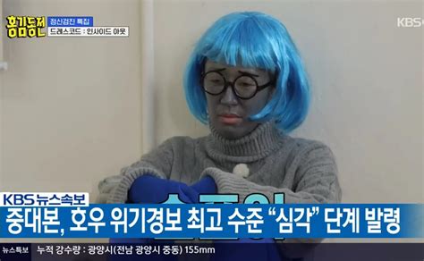 중대본 호우 위기경보 최고수준 심각 단계 발령 인스티즈 Instiz 이슈 카테고리