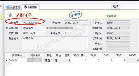 开发框架复合主键使用方法 采用RowID字段唯一键值 C S框架网