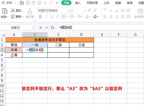 万万没想到， u0026 34 u0026 34 才是excel相对引用、绝对引用、混合引用的精髓！ word怎么删除空白页