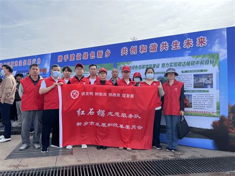 “建设人与自然和谐共生的现代化”——市发改委市发改委文明志愿服务第五小组开展六五环境日宣传活动 生态
