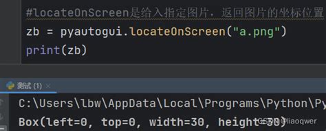 Python的pyautogui模块实现英魂之刃自动翻牌python Pydirectinput 鼠标右键 Csdn博客