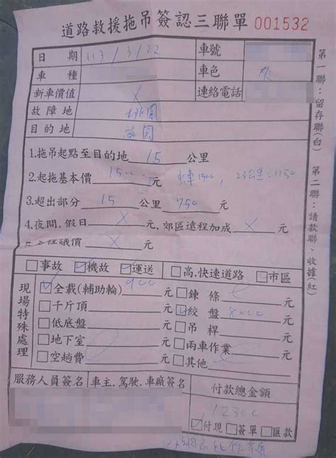 賓士拋錨叫拖吊卻被宰！桃園到中壢遭收破萬元 他氣喊：絞盤費就要8千 社會 三立新聞網 Setncom