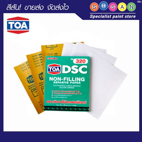 Toa ทีโอเอ ผลิตภัณฑ์เคลือบผิวพื้นคอนกรีตและโรงจอดรถ สีอีพ็อกซี่ฟิล์มหนา สีดำ บริษัท สีสัน โปร