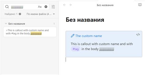 Incorrect Search Of Tags And Links In Callouts With Custom Titles Bug Reports Obsidian Forum