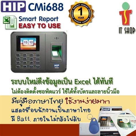 เครื่องบันทึกเวลาทำงานแนวใหม่ ออกรายงานเป็นไฟล์ Excel ไม่ต้องติดตั้งศึกษาโปรแกรม สแกนใบหน้า สแกน