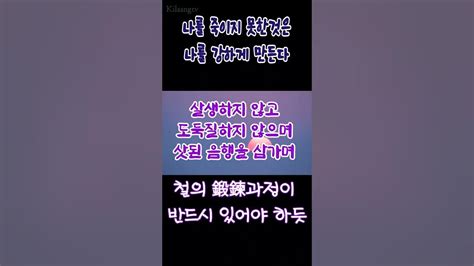삶을 포기하면 더 이상의 기회마저 영원히 사라지는 것입니다 Youtube