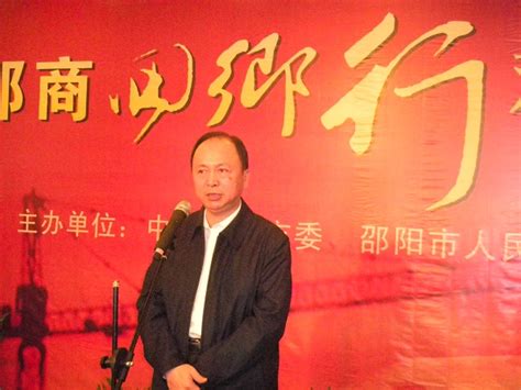 我公司参加湖南邵阳市“外地邵商回乡行”活动圆满归来（图组）新闻资讯湖南三雄电子有限公司
