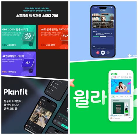 Ai 시대의 자기계발 트렌드 맞춤형 멘토링 플랫폼 인기 상승