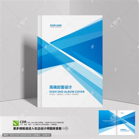 员工手册封面设计模板下载 画册 宣传单 广告素材下的封面设计设计模板 汇图网