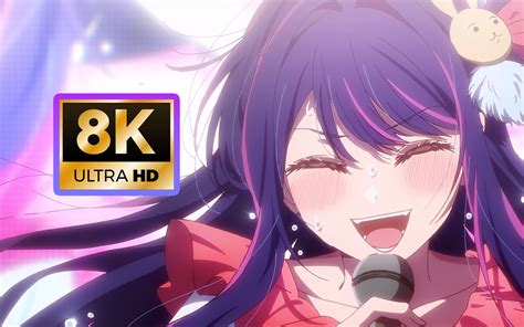 【8k120fps】我推的孩子 主题曲 Yoasobi「アイドル」《偶像》 官方mv L七分凉人er 音乐 哔哩哔哩视频