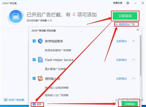 软件弹窗广告怎么彻底关闭，电脑桌面弹出来的广告怎么永久关闭，弹窗广告拦截软件 知乎