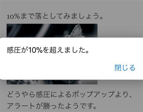JS 感圧の検証 使えるUIサンプルギャラリー kipure